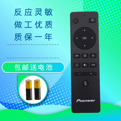 先锋液晶电视机遥控器 LED-32B760S LED-39B700S 32B760S正品