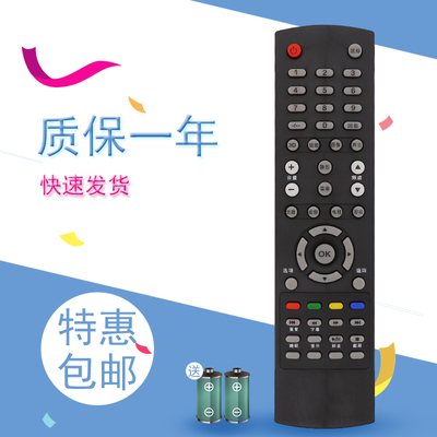 AOC/冠捷电视通用LE55D9830/80 LD50V02S3 LE65P05S 遥控器