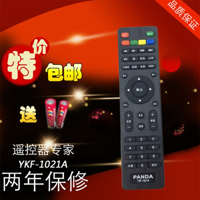 液晶熊猫电视遥控器 YKF-1021A LE26M18 LE32M18 包邮