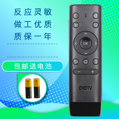 PPTV智能液晶电视机遥控器PPTV-32C2 PPTV-40C2 PPTV-50C2 65C2
