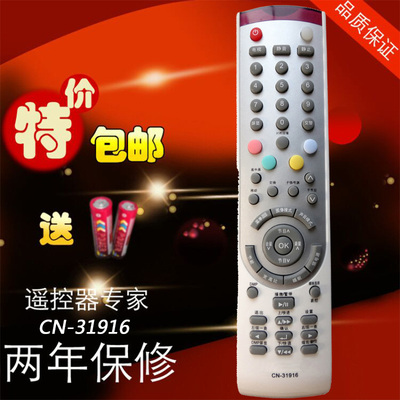 适用海信液晶电视机遥控器 CN-31916 TLM42V67PK TLM52V67PK包邮