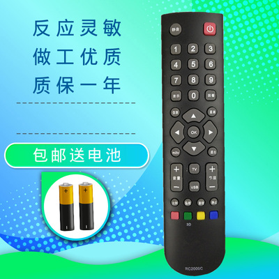 原款乐华电视机遥控器 LED32C200E 42C200E LED32C520 LED32C370
