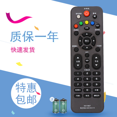 康佳电视遥控器KW-Y367 LED40F1500C LED32E/42E330N