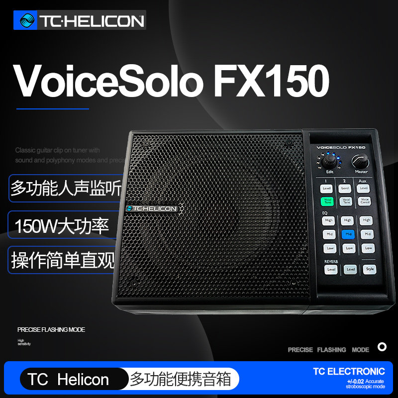 Купить TC-Helicon VoiceSolo FX150 гитара Вокальный вокал комплекс ...