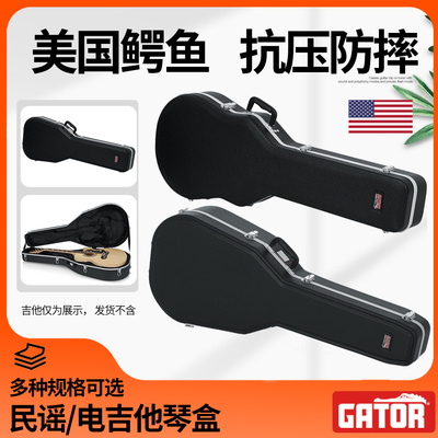 民谣电吉他ABS航空托运防摔琴盒