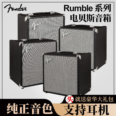 Fender芬达Rumble 电贝司音箱 15 25 40 100瓦bass贝斯练习音响