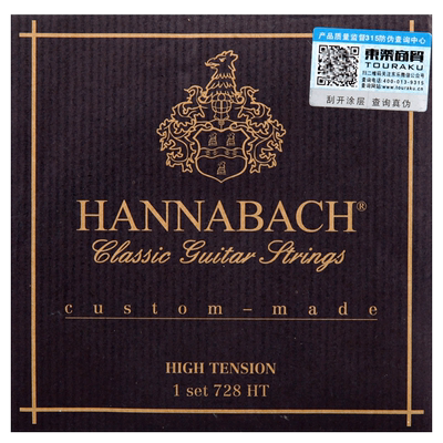 汉纳巴赫古典吉他弦琴弦