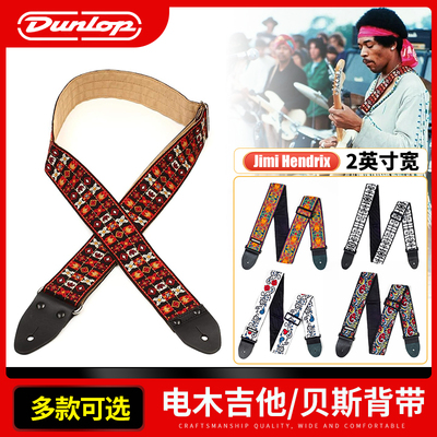 JimiHendrix多款吉他背带