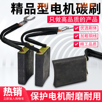 YZR电机碳刷J201起重电机碳刷金属优质电碳