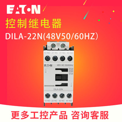 伊顿穆勒接触器DILA-22N正品