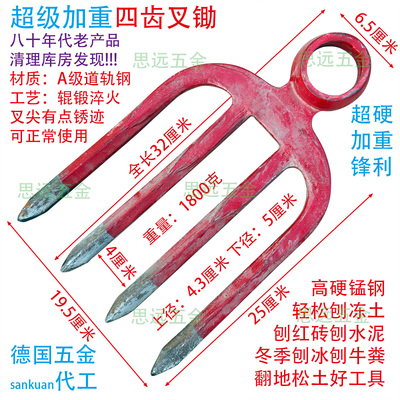 外贸产品红四齿叉锄道轨钢加厚