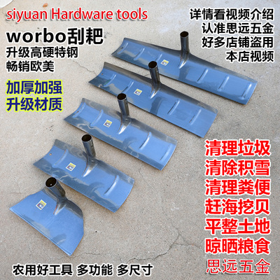 worbo清理耙子锰钢加强多型号