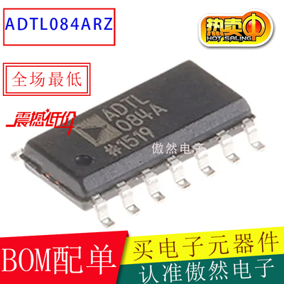 原装ADTL084 ADTL084A ADTL084ARZ贴片SOP14运算放大器 ADTL084AR