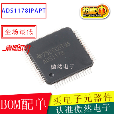 TIADS1178IPAPR模数转换器