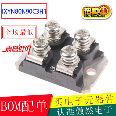 场效应管SOT-227BIXYS全新原装