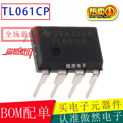 进口原装TL061 TL061CP DIP8 TL061C 低功耗JFET输入运算放大器IC
