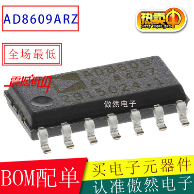 AD8609ARZ AD8609AR AD8609 AD8609A贴片SOP-14 四精密运算放大器