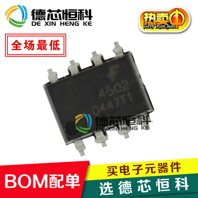 光耦 HCPL-4502-000E HCPL-4502 丝印4502 贴片 SOP-8 光电耦合器