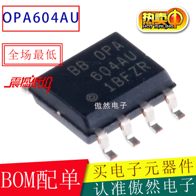 OPA604AU OPA604 OPA604A贴片SOP-8 运算放大器 单运放音频放大器