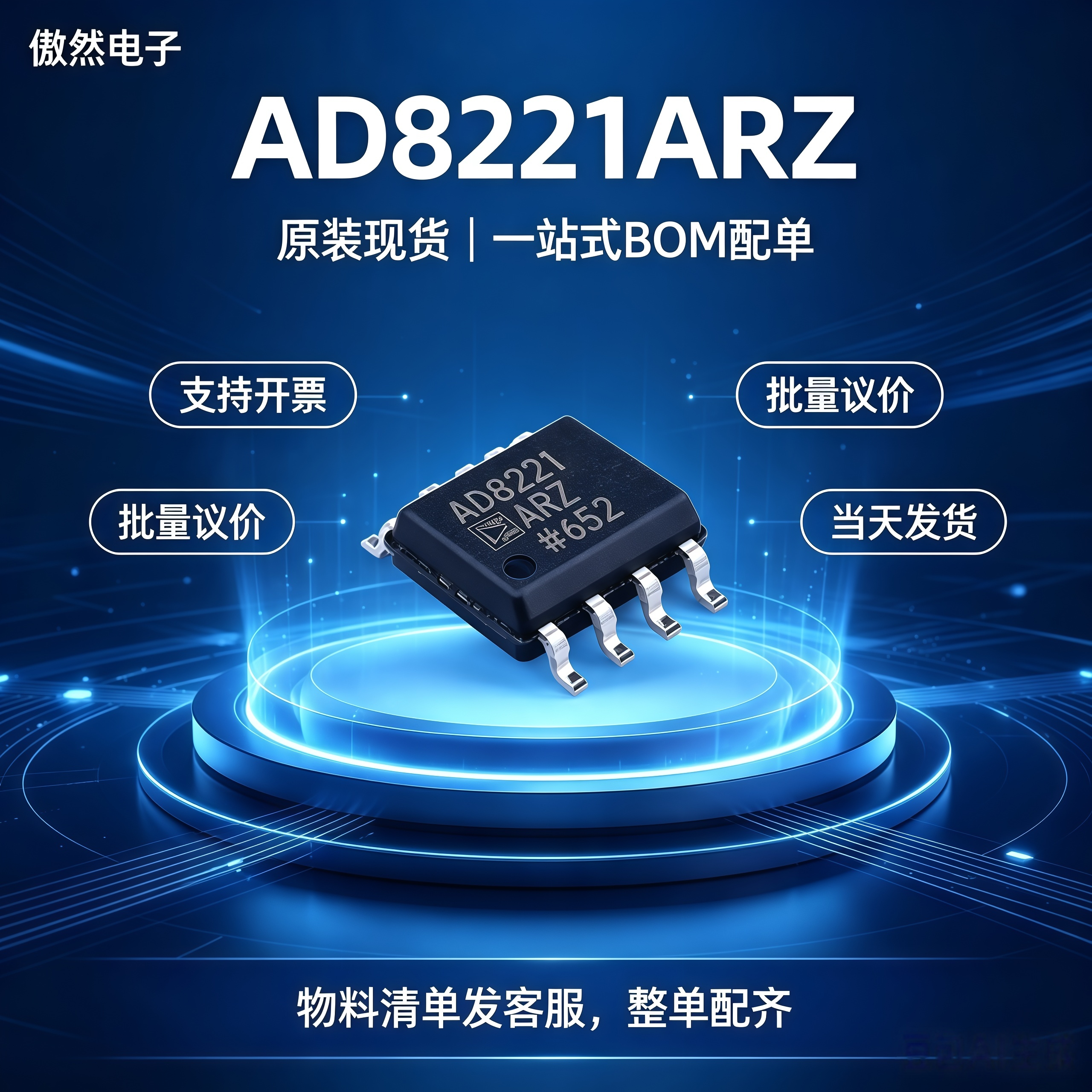 AD8221ARZ 贴片SOP8 AD8221 全新进口原装 线性仪表放大器IC芯片