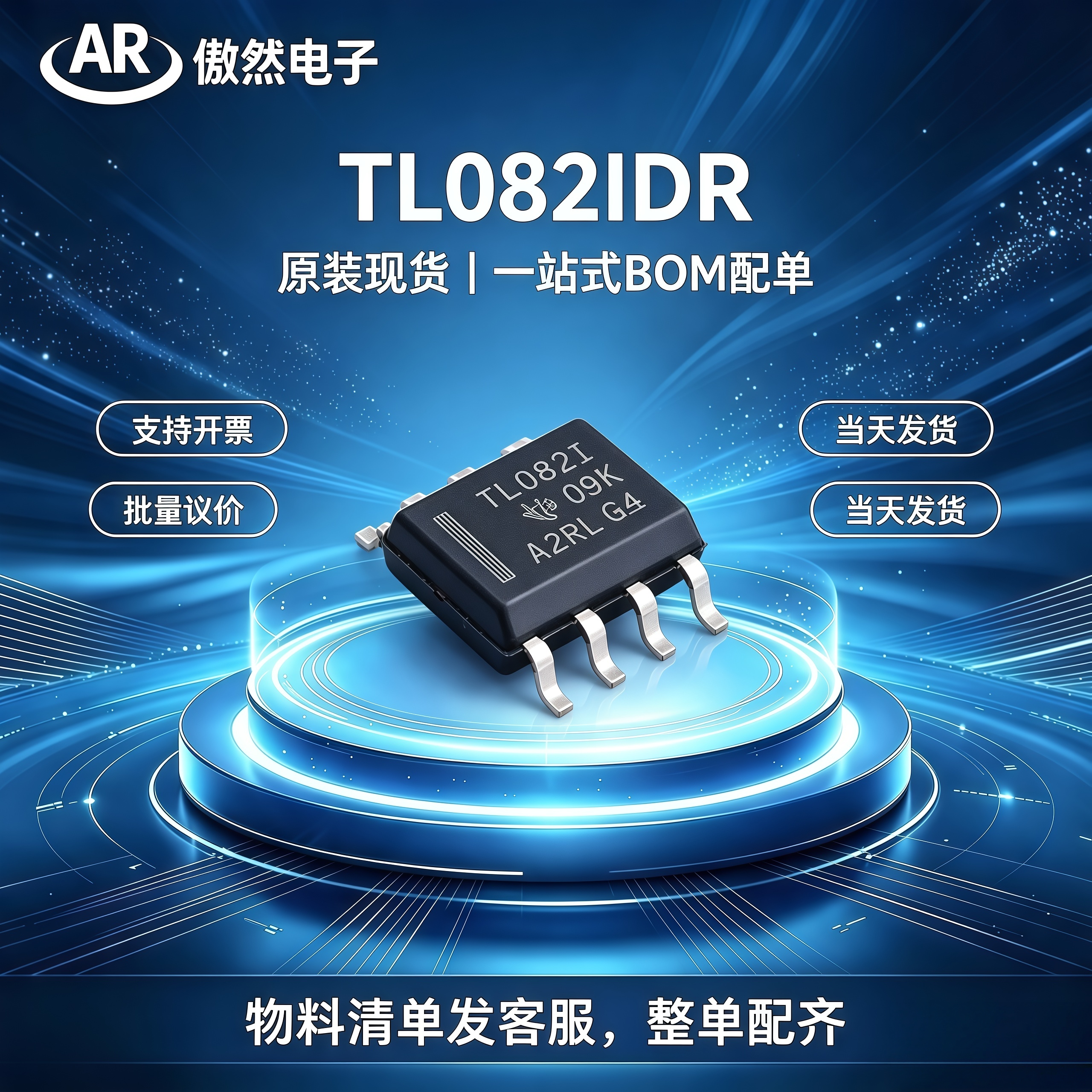原装正品 贴片 TL082IDR SOIC-8 双路运算放大器IC芯片