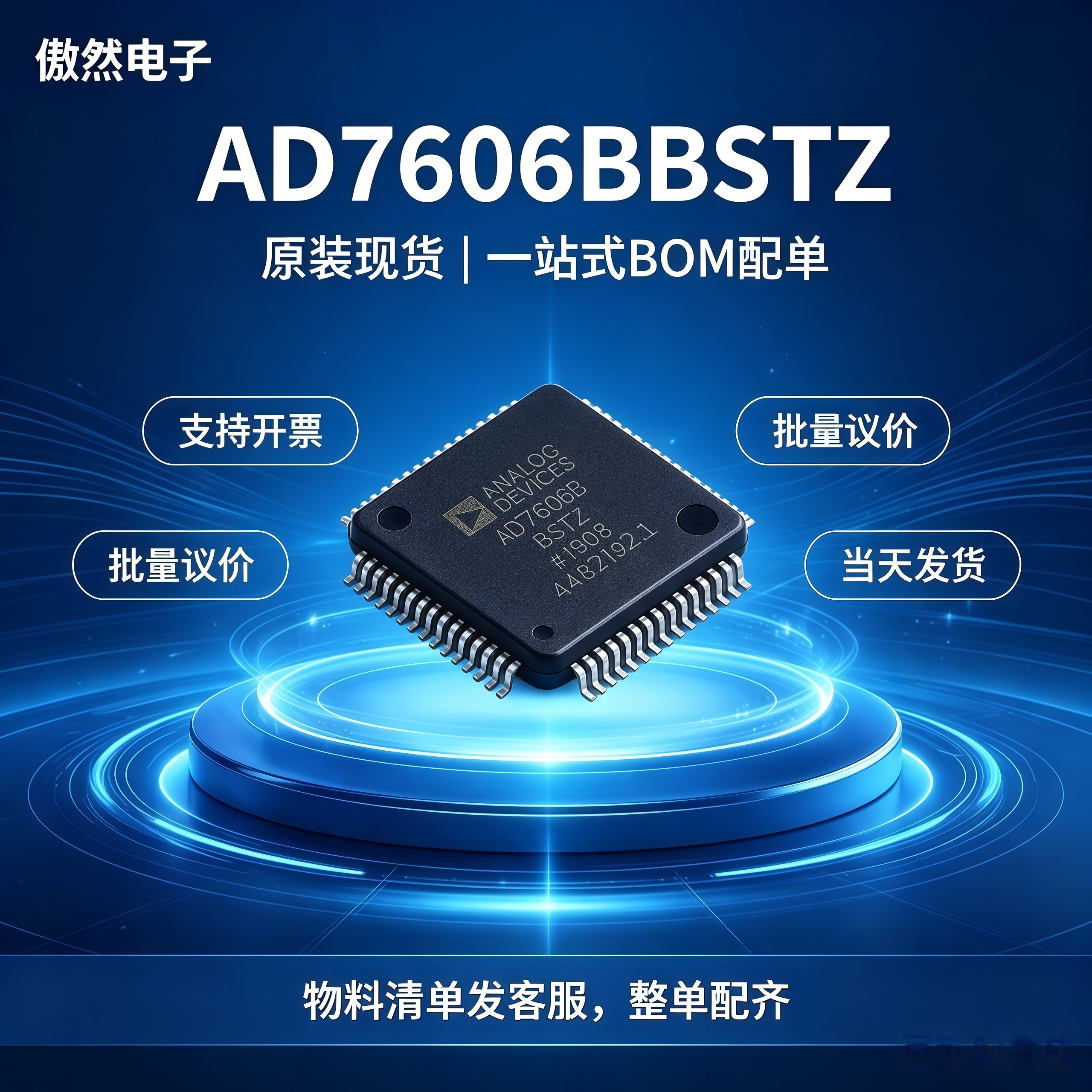 全新原装 AD7606BBSTZ AD7606B 封装LQFP64 模数转换器芯片IC