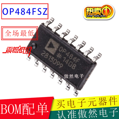 原装OP484 OP484E OP484F OP484ESZ OP484FSZ贴片SOP14精密放大器