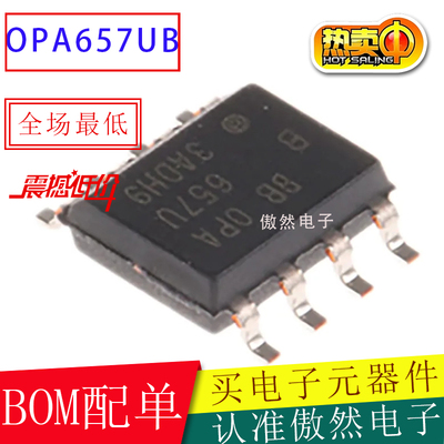 TIOPA657UB/SOP8仪表放大器IC