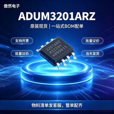 ADUM3201ARZ/ADUM3201ARZ-RL7IC
