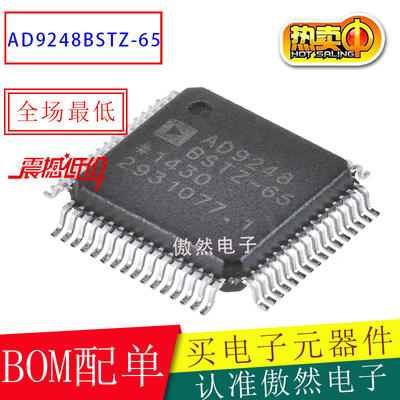 ADAD9248BSTZ-65模数转换器芯片
