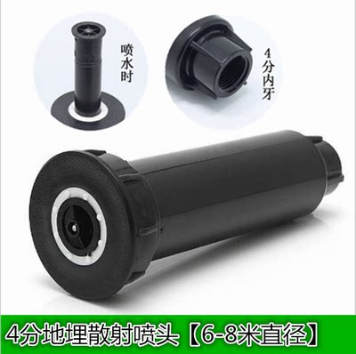 地埋散射喷头自动伸缩360度喷淋道路养护降尘草坪绿化灌溉洒水器