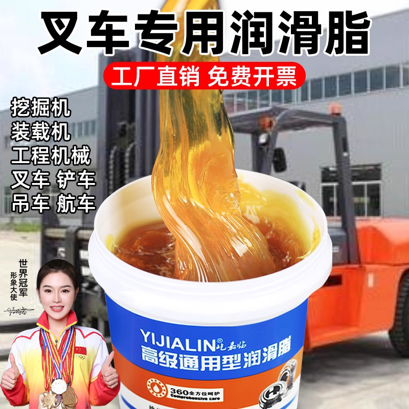 叉车链条专用黄油润滑脂油牛油铲车机械挖机高温轴承齿轮机器轨道