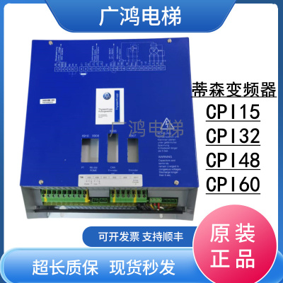 蒂森电梯变频器CPI15/CPI32/48