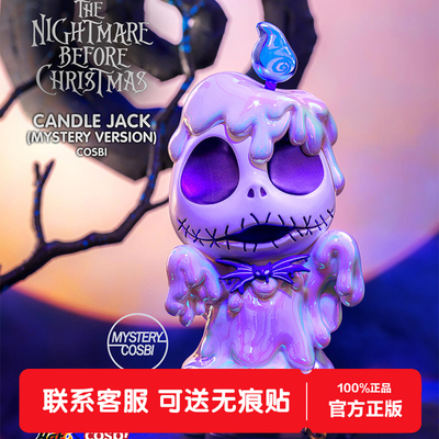 正版HotToys圣诞夜惊魂COSBI迷你人偶盲盒潮玩公仔摆件万圣节礼物