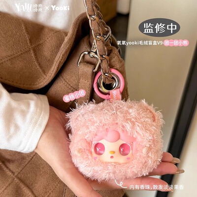 【现货】yooki氧氧九代挂件盲盒