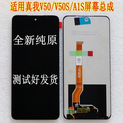靓货手机屏幕适用于OPPO测试发货