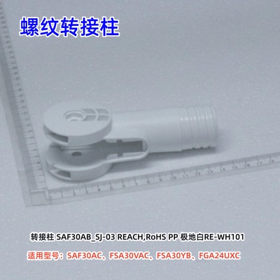 美的FSA30YB电风扇配件
