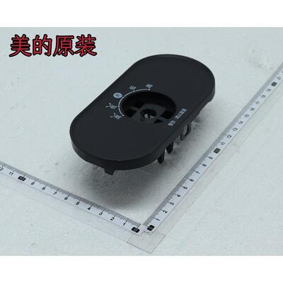 美的取暖器 HFY20J  /NFY-JT  /NFY-JN 配件 顶盖 /旋钮 原装
