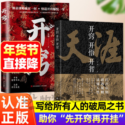 天涯开窍开悟开智全套神贴合集书