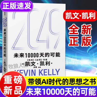 重磅新品：未来10000天的可能！
