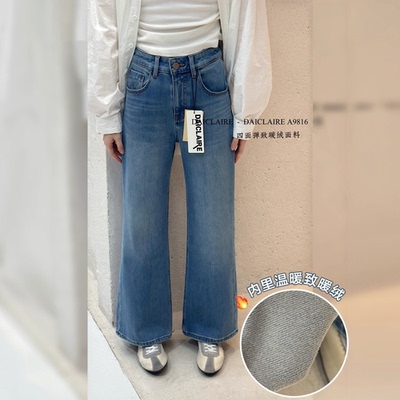 代嘉儿加绒A9816小个子阔腿牛仔裤冬季高腰四面弹蓝色十分直筒裤