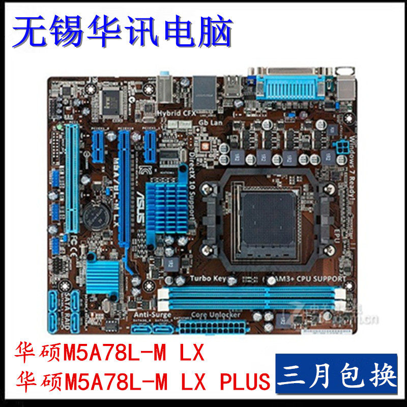 华硕m5a78,华硕m5a97ps,华硕m5a78e(第3页)_大山谷图库