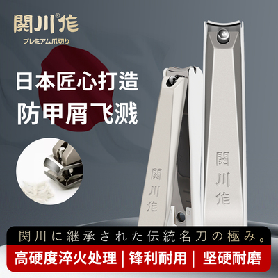 关川作指甲剪不飞溅锋利耐用