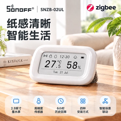 SonoffSNZB-02UL温湿度传感