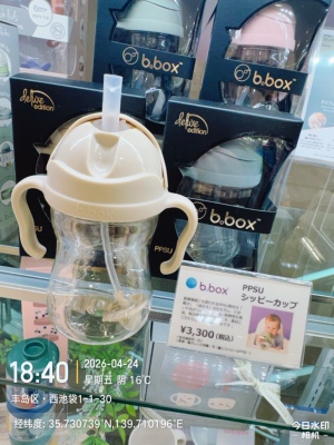 日本代购b.box PPSU重力球吸管学饮杯 6个月+防漏防呛宝宝水杯
