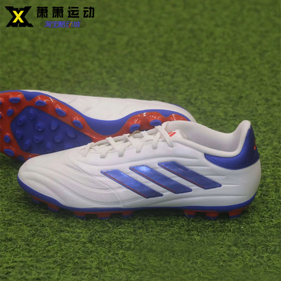 Adidas阿迪达斯男子AG足球鞋Copa Pure 2短钉运动训练鞋IG6409