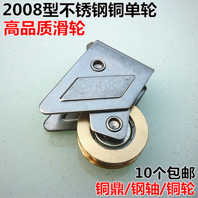 老式2008型铝合金窗滑轮推拉平移2078门窗滚轮不锈钢轮子铜轮配件