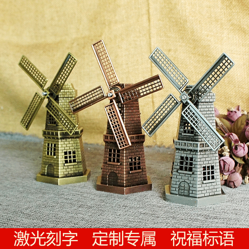 金属荷兰风车模型摆件家居办公桌书房装饰品世界地标建筑旅游纪念