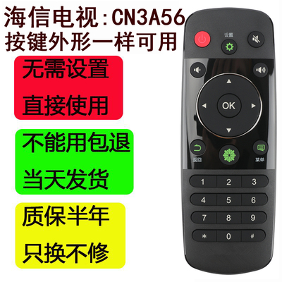 适用海信电视遥控器CN3A56通用原装版智能LED50K220 EC590UN 290N