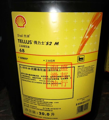 壳牌抗磨液压油Shell Tellus S2 M22 32 46 68 100 150 HM液压油